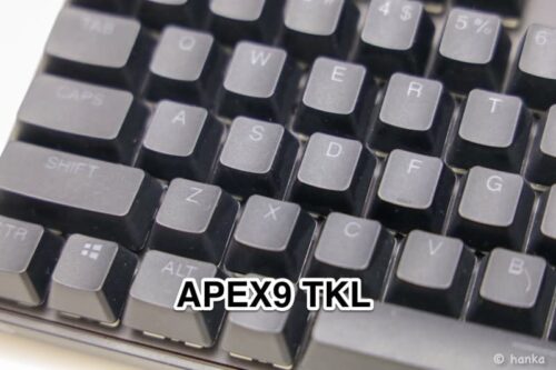【Apex9 TKL レビュー】最強のゲーミングキーボード現る！ | はんかのあゆみ