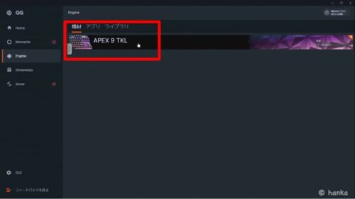 【Apex9 TKL レビュー】最強のゲーミングキーボード現る！ | はんかのあゆみ